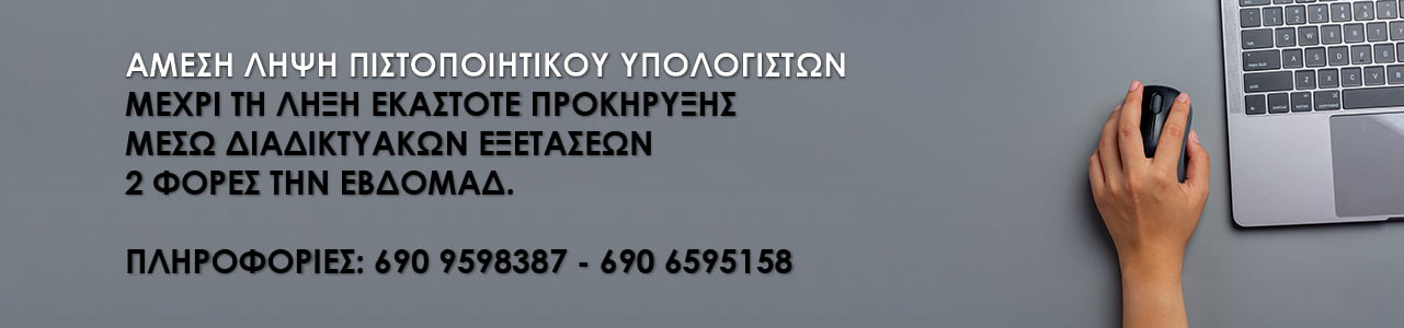 Επιμελητήρια 2Κ/2023 - Nextwork™